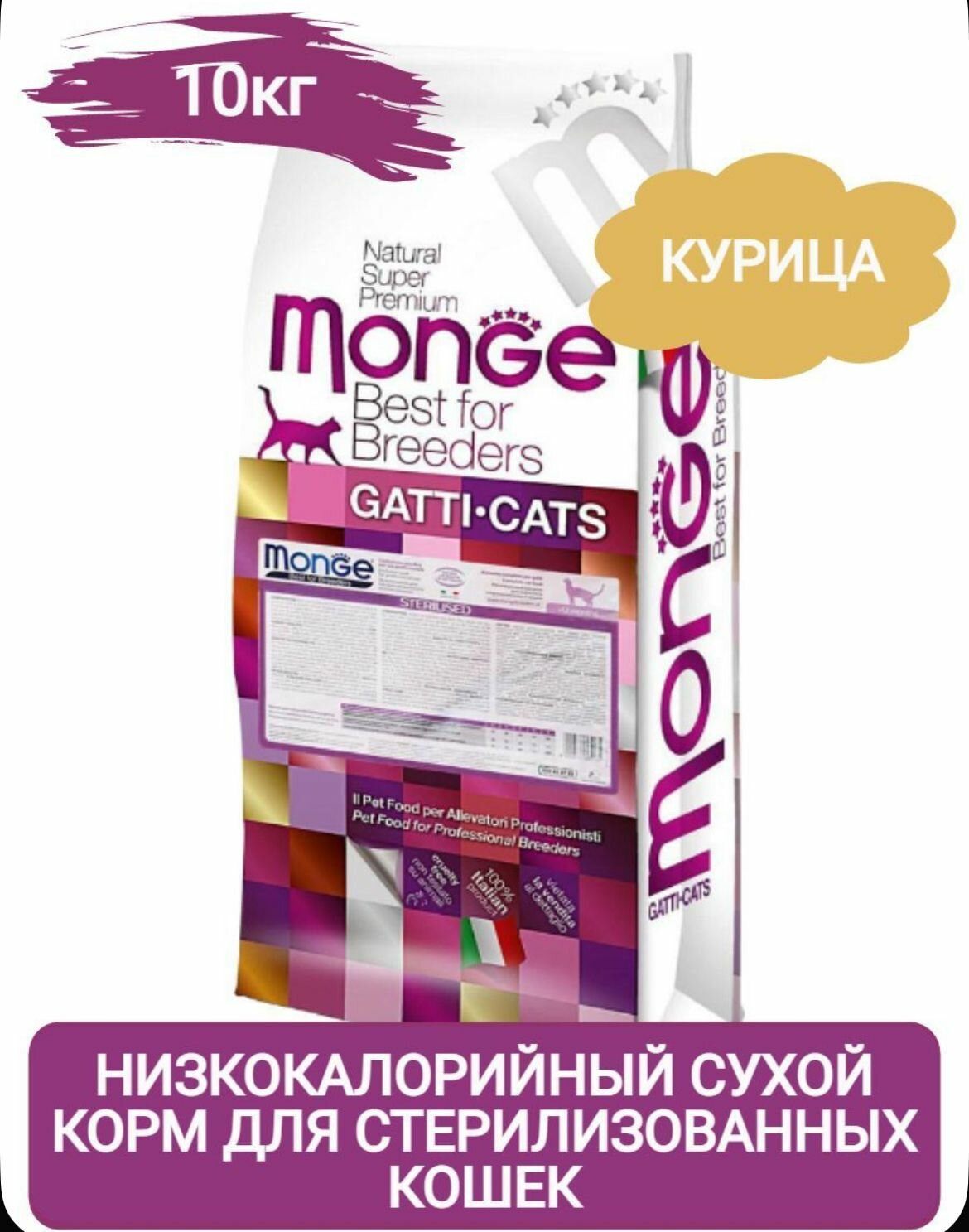 Cat Daily Line Сухой корм для взрослых кошек с курицей, 10кг