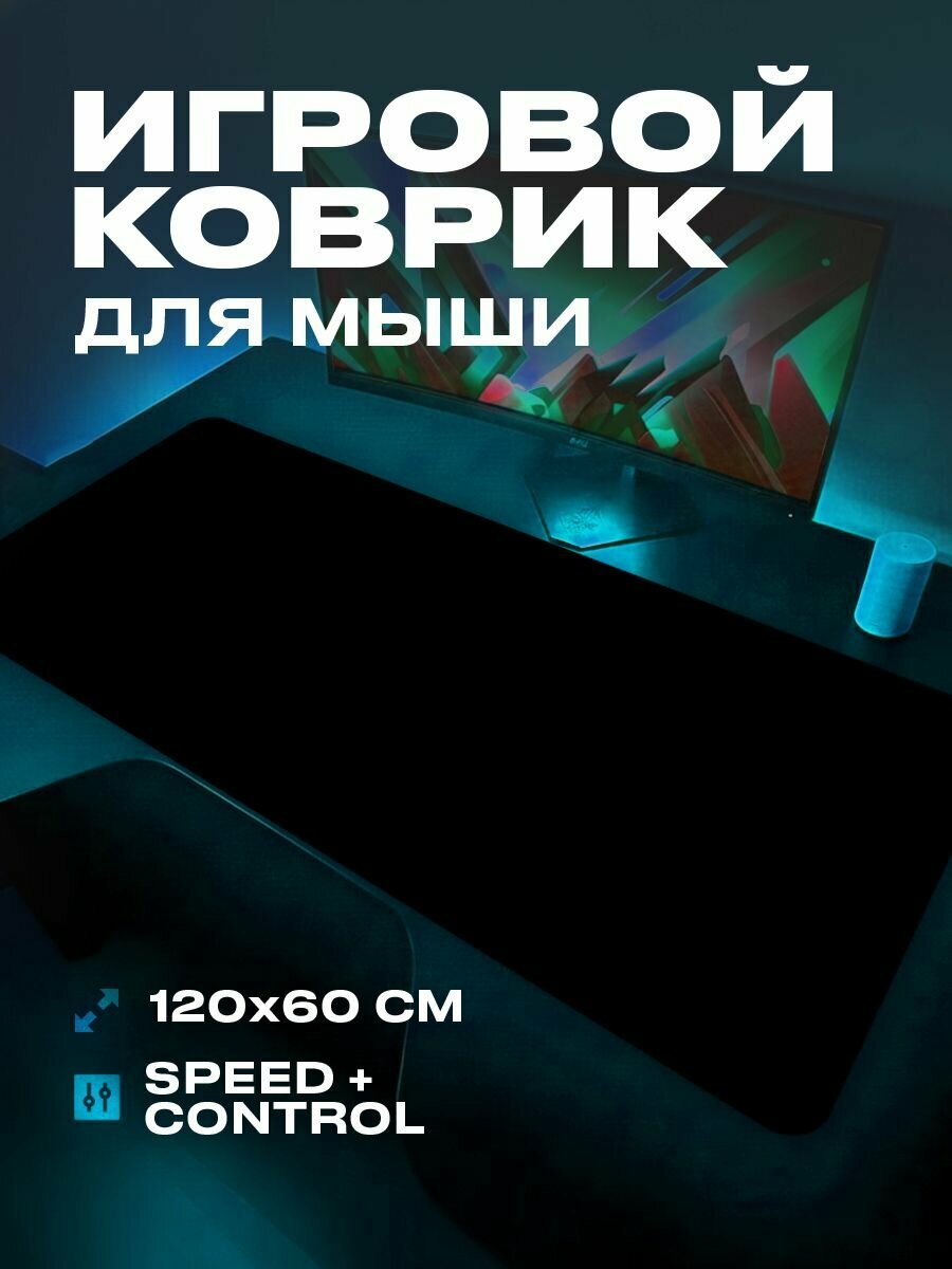 Игровой коврик для мыши ProSleeves Total Black 3XL