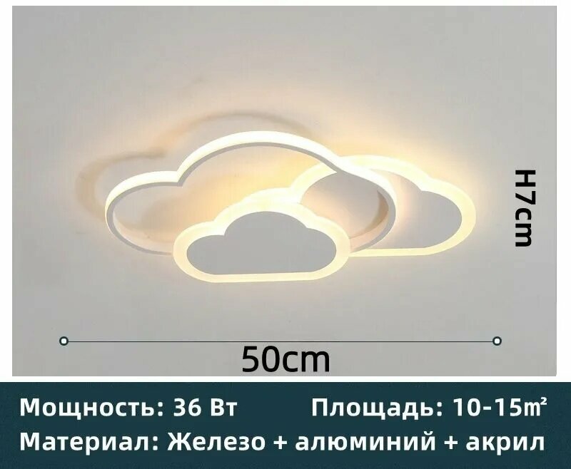 Светильник, LED, 36 Вт