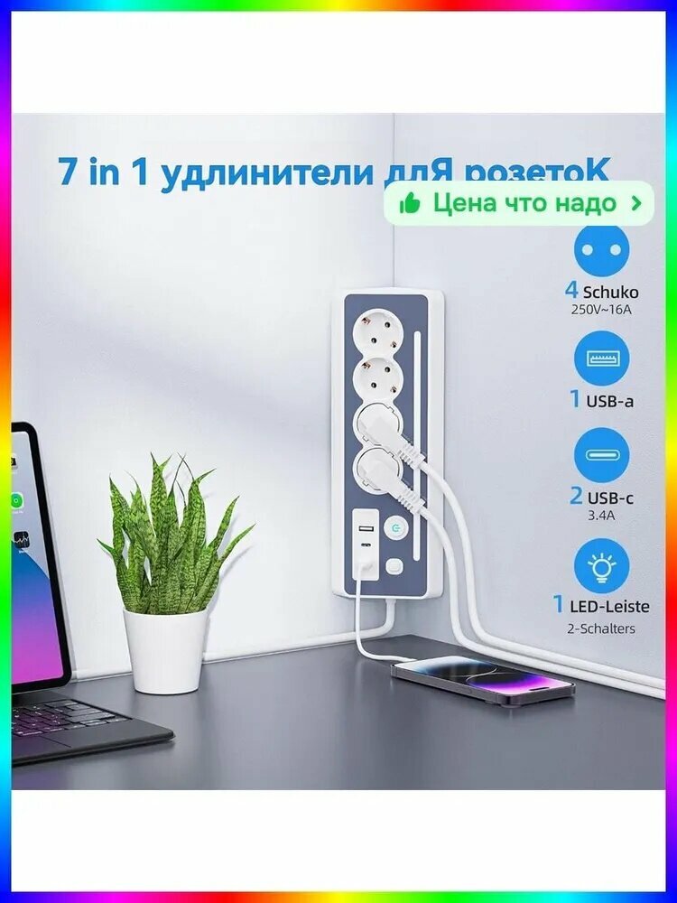 Удлинитель/сетевой фильтр