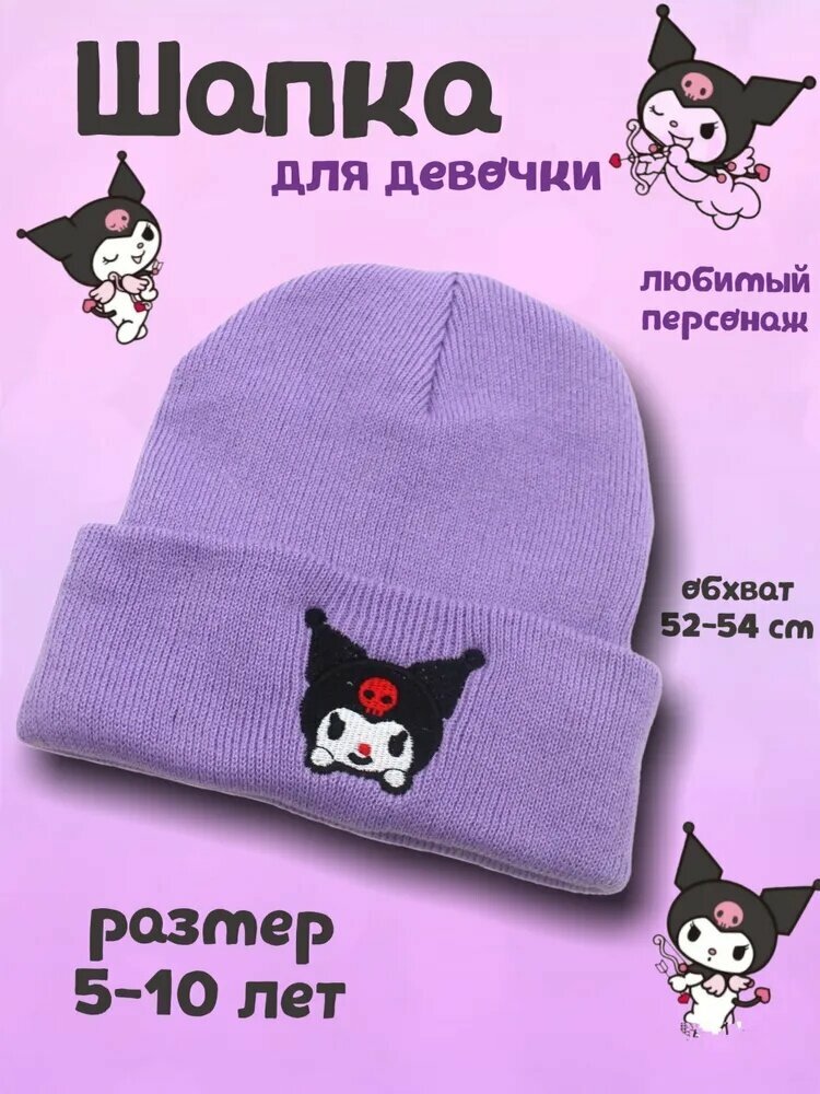 Шапка бини — фото 1