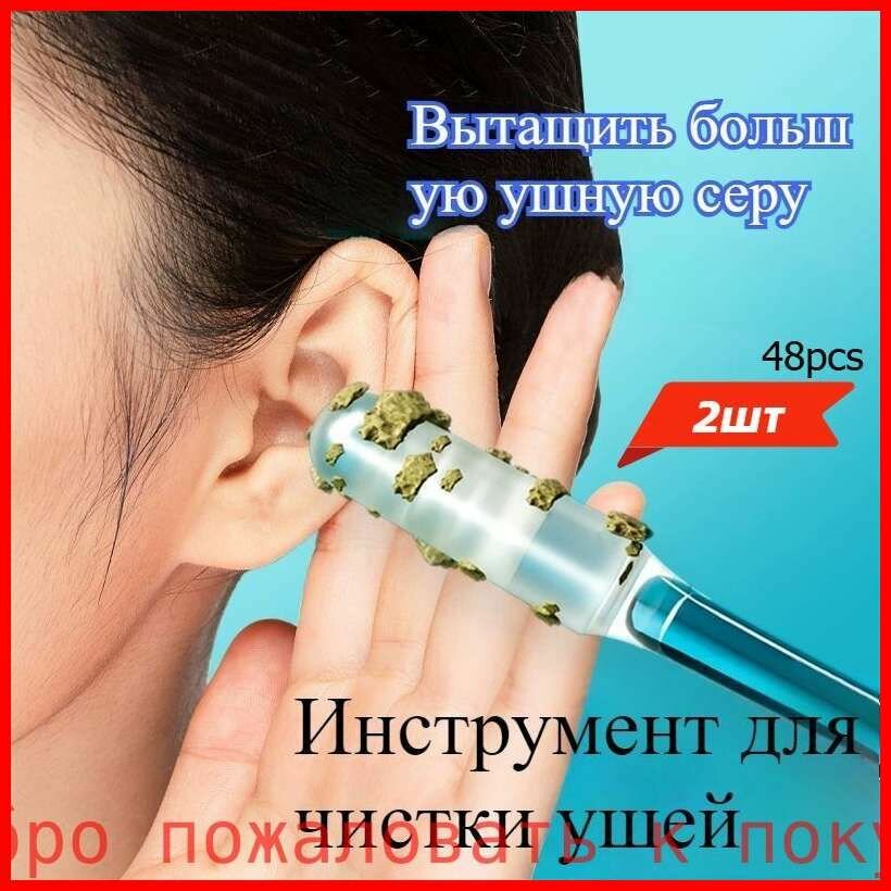 Липкая Ушная Палочка, Инструмент Для Чистки Ушей, Чистящая Ватная Палочка