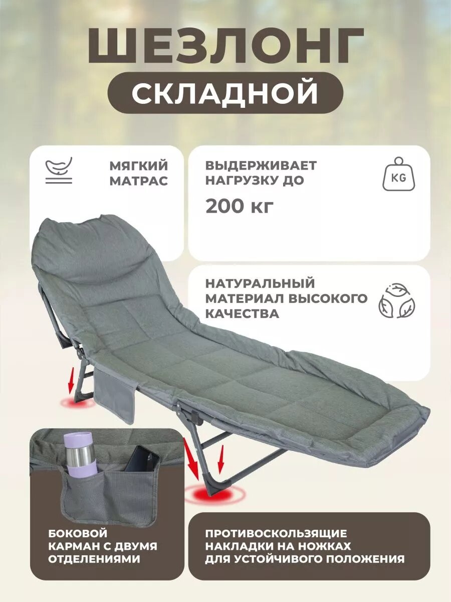 Шезлонг для дачи и сада складной