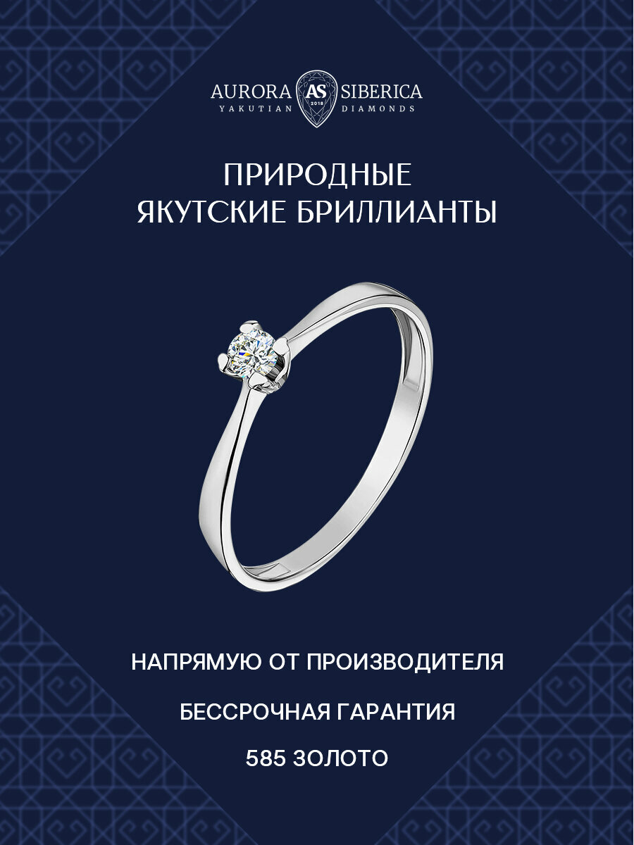 Кольцо помолвочное, белое золото, 585 проба, родирование, бриллиант