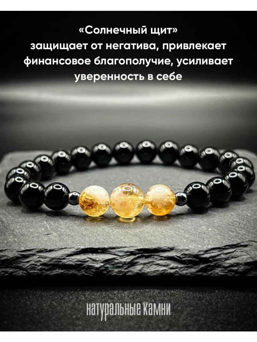 Эластичный браслет, цитрин, гематит