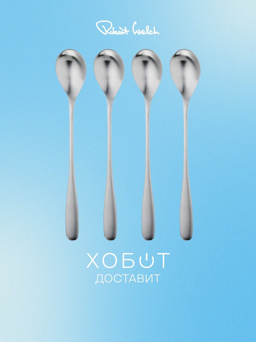 Набор чайных ложек Robert Welch Stanton Satin STASA1025V/4