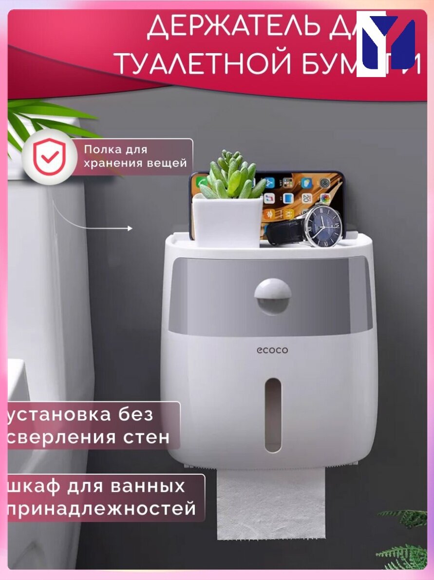 Эксклюзивный держатель для банных принадлежностей и полотенец ECOCO модель LONG Е1808/30 в сером цвете
