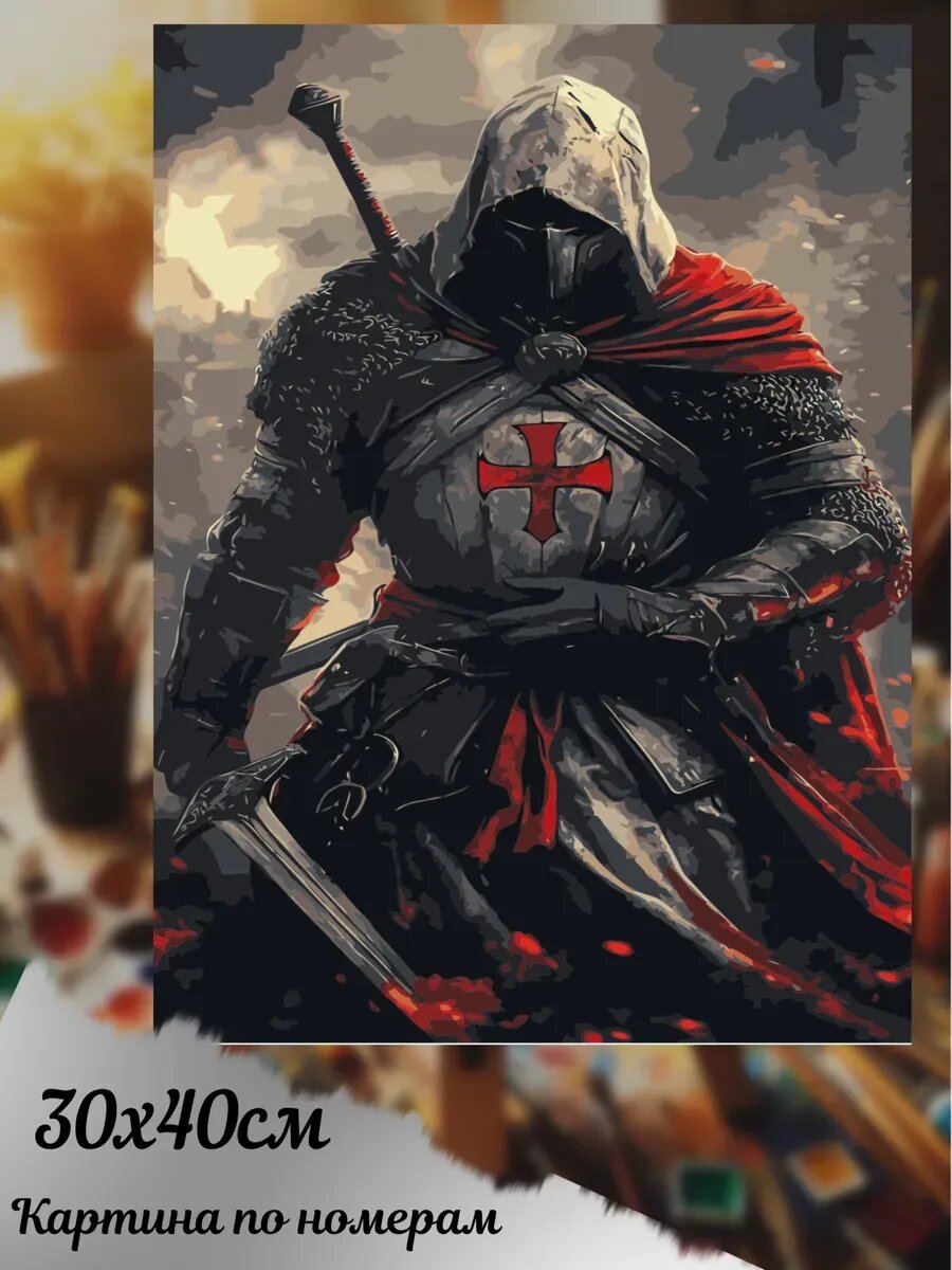 Картина по номерам рыцарь