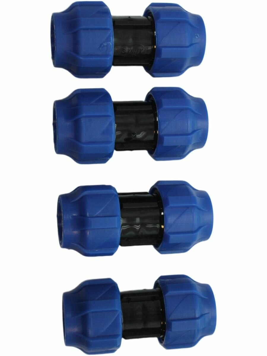 Муфта ПНД компрессионная соединительная 20 мм -4 шт