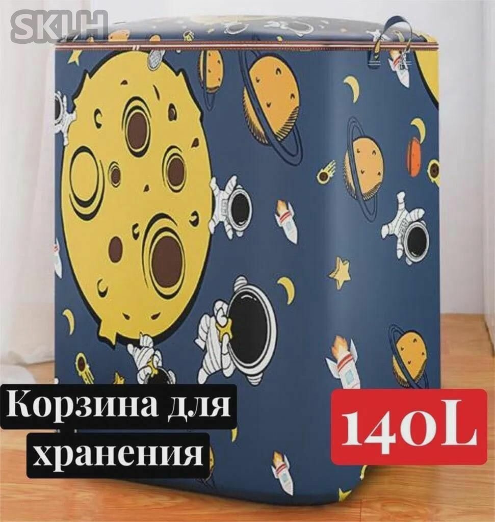 Ящик для игрушек длина 56 см, ширина 55 см, высота55 см, секции: 1 , шт.