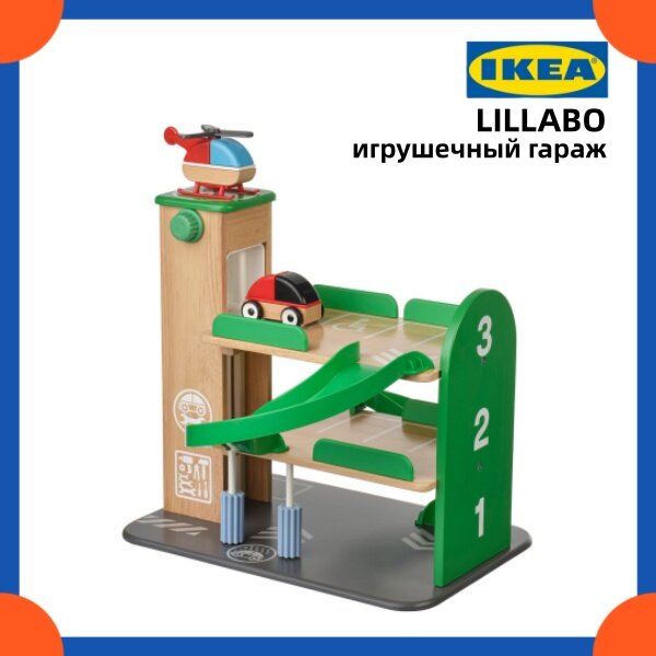 Гараж с машинками и вертолетом, детская игрушка, многоцветная, IKEA LILLABO