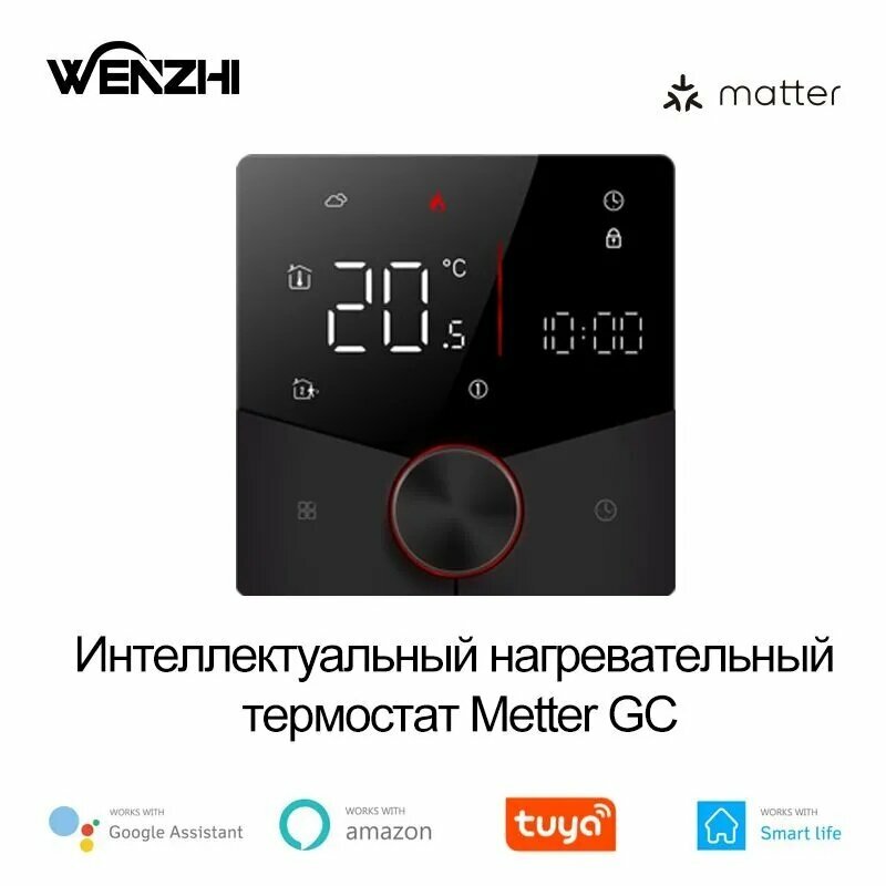 WENZHI Терморегулятор, термостат Для газового котла, черный матовый