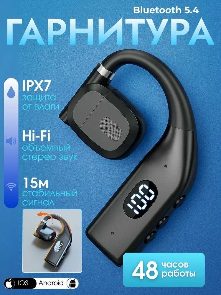 Гарнитура блютуз для водителя с микрофоном - Гарнитура bluetooth для телефона с шумоподавлением