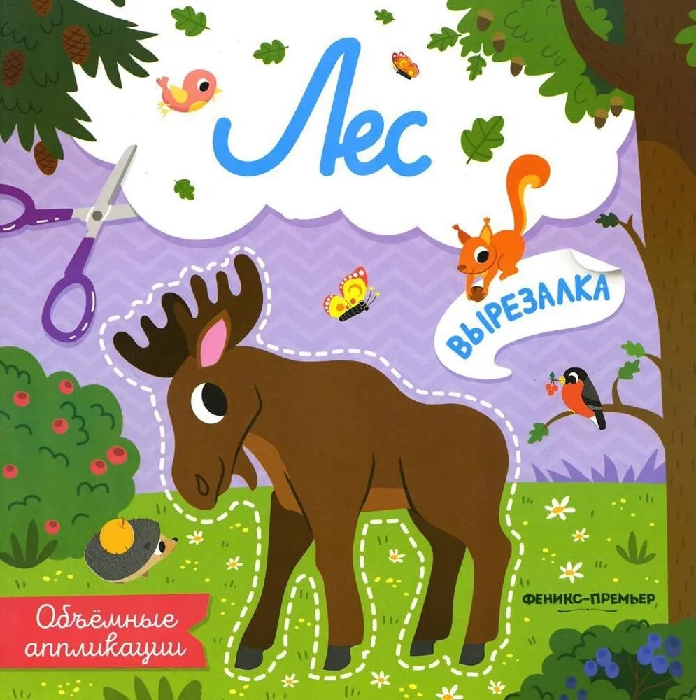 Апокрифы. Книга Еноха