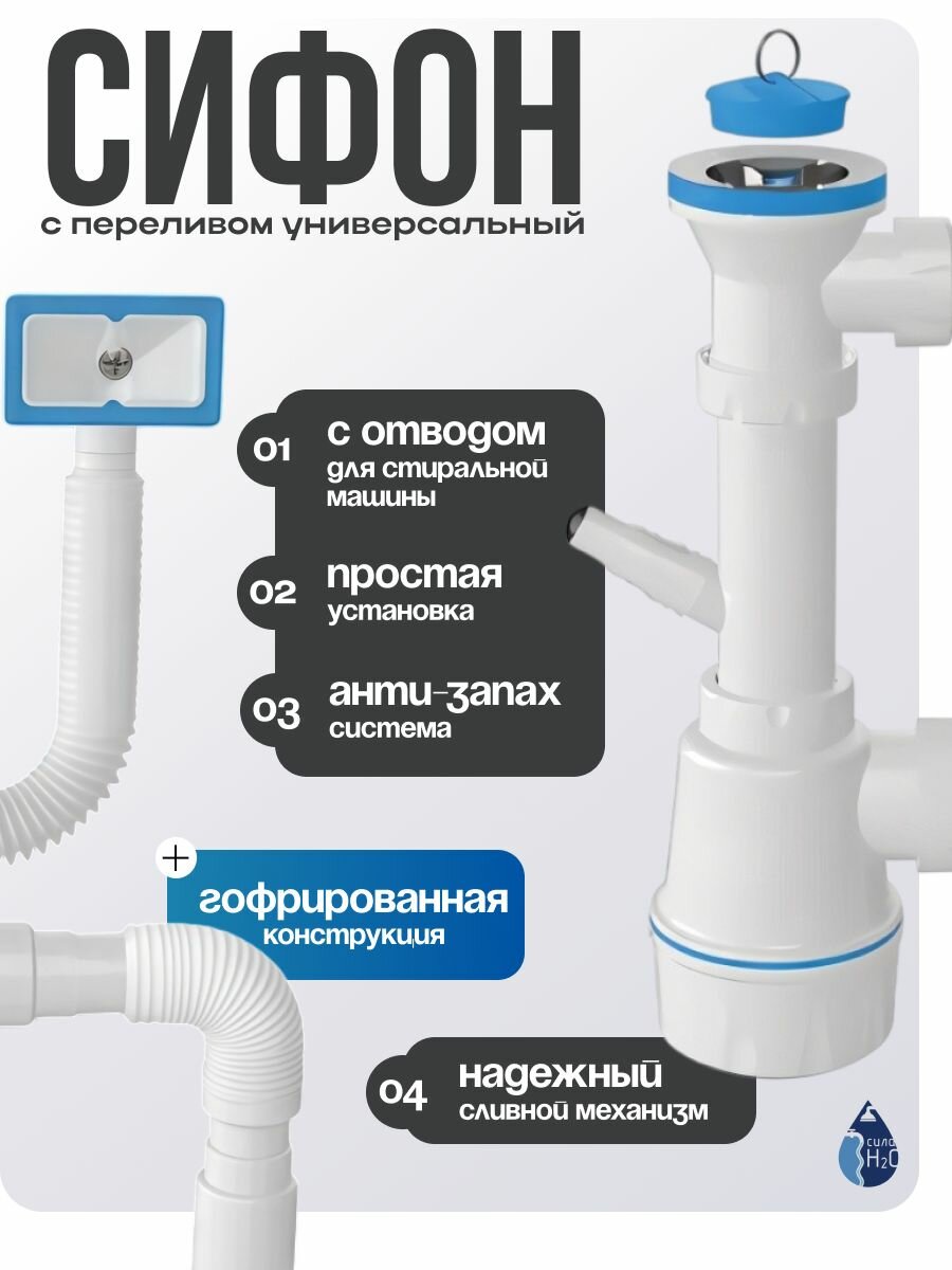 Сифон ZEGOR, для кухонной мойки и раковины, с отводом для стиральной машины, нержавеющая сталь, белый