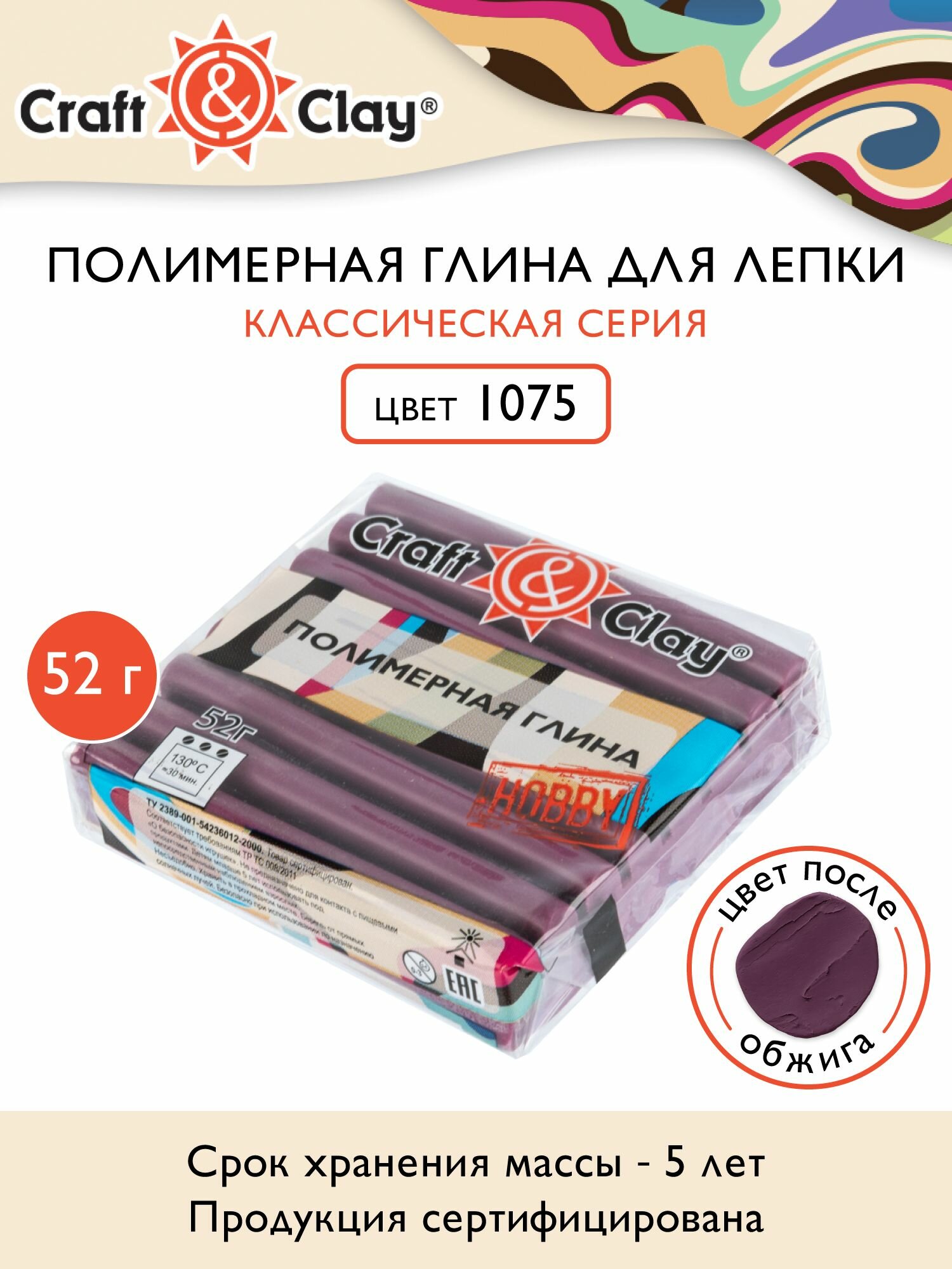 Полимерная глина "Craft&Clay" CCH 52 г 1075 спелая слива