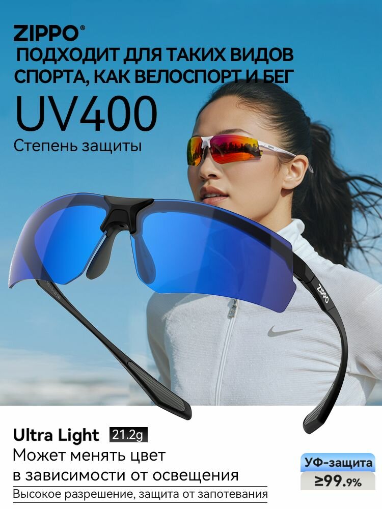 Солнцезащитные очки