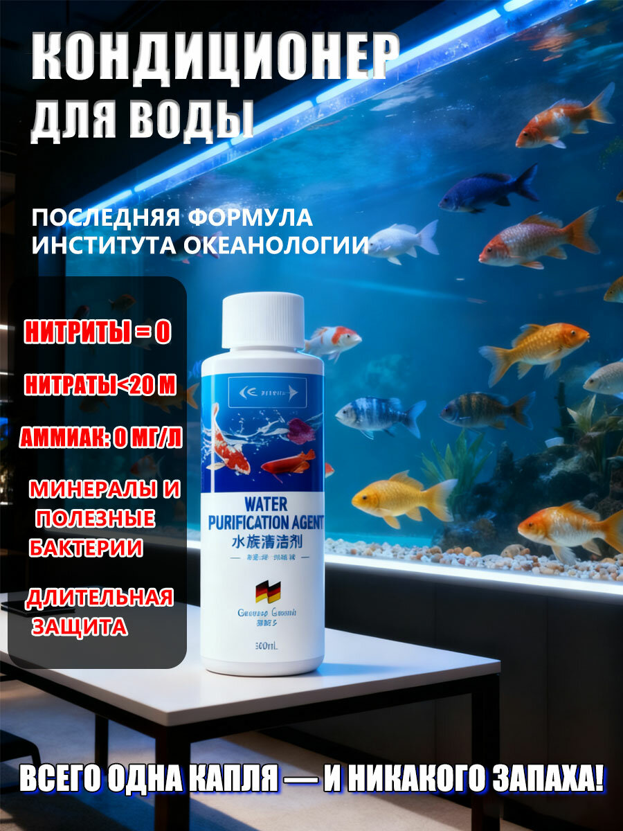 Очиститель воды для черепашьих аквариумов ，130 мл