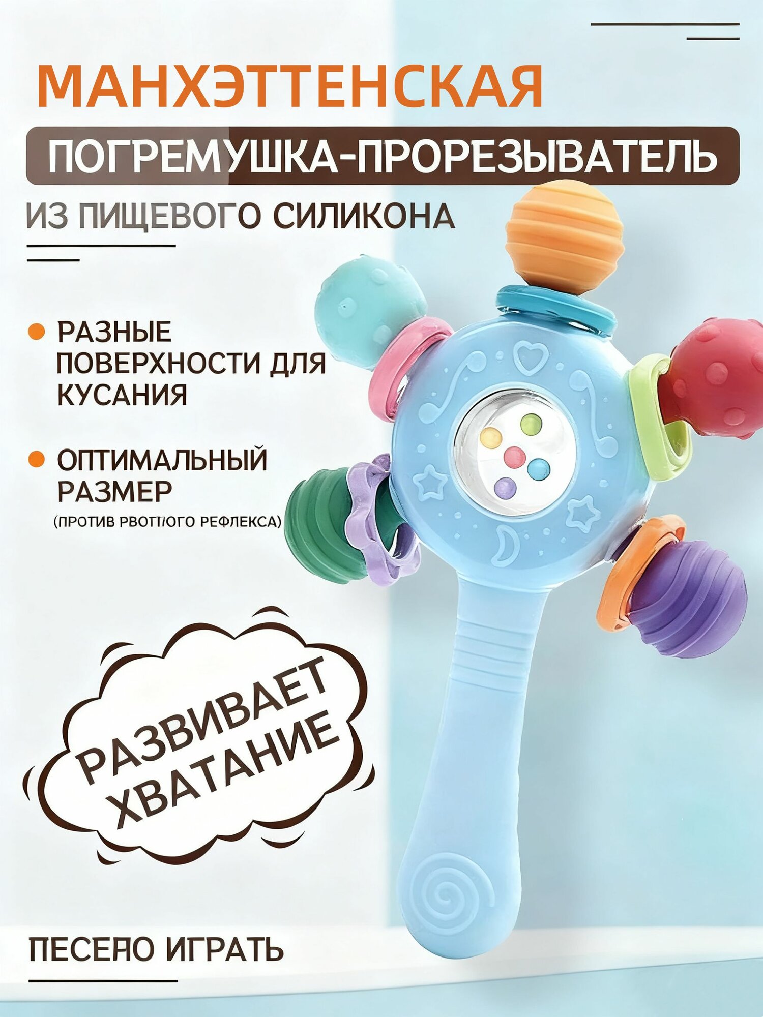 Погремушка для новорожденного 0+. Прорезыватель для зубов детский. Игрушки для малышей до года. Грызунок погремушка для малышей прорезыватель для новорожденных грызунок для младенцев