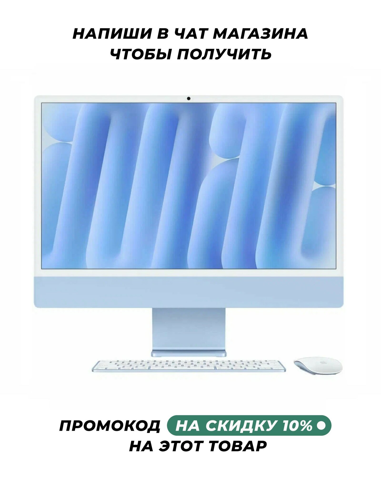 Моноблок Apple iMac 24 M4 10/10/24/512GB, цвет Blue, (синий) MD2T4