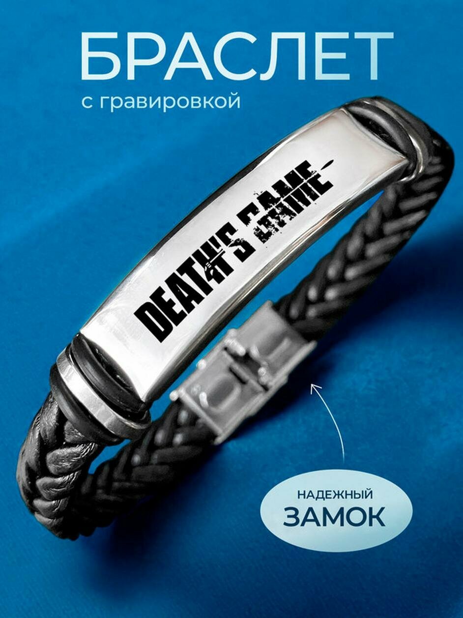 Плетеный браслет