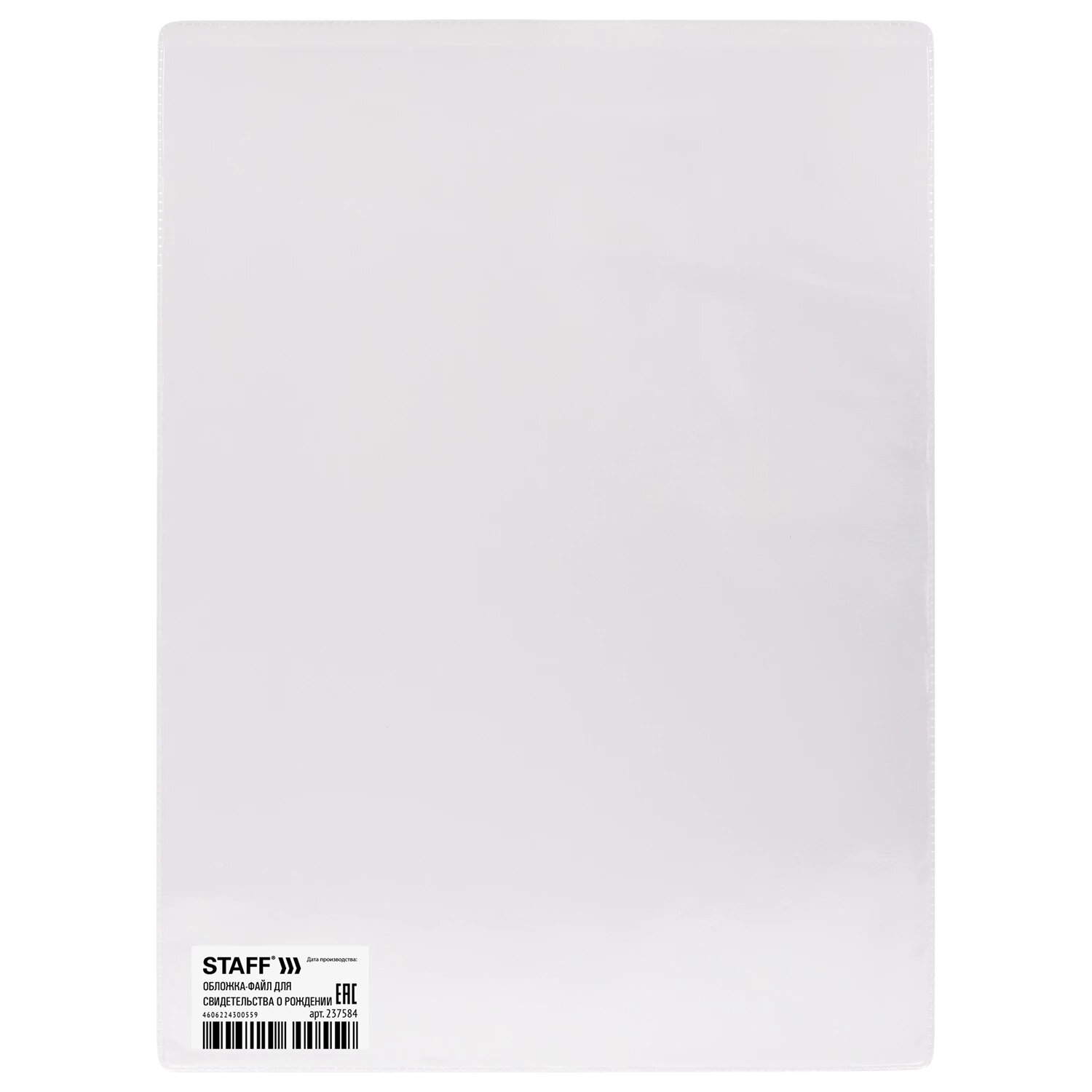 Обложка для свидетельства о рождении