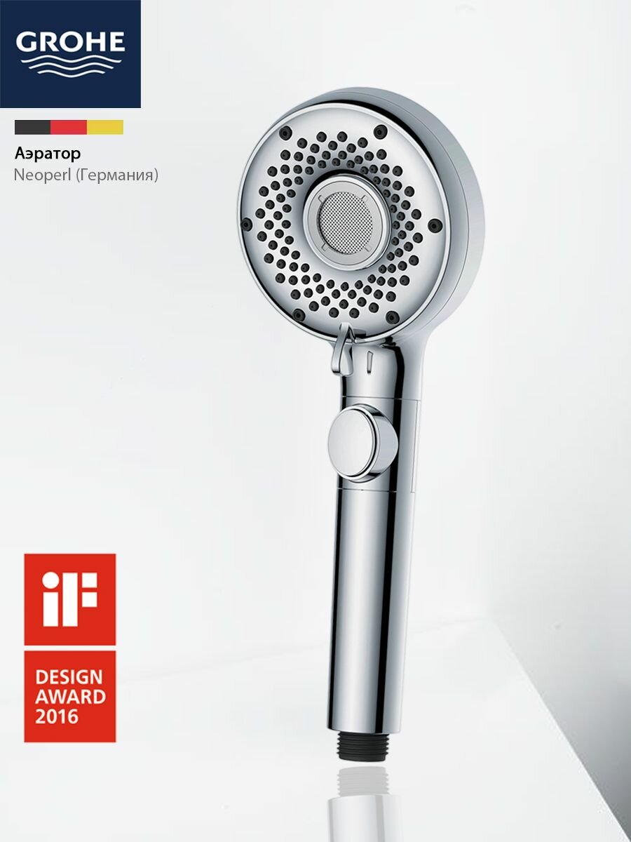 GROHE Лейка для душа со шлангом , 4 режима струи , Шланг для душа 1.5м