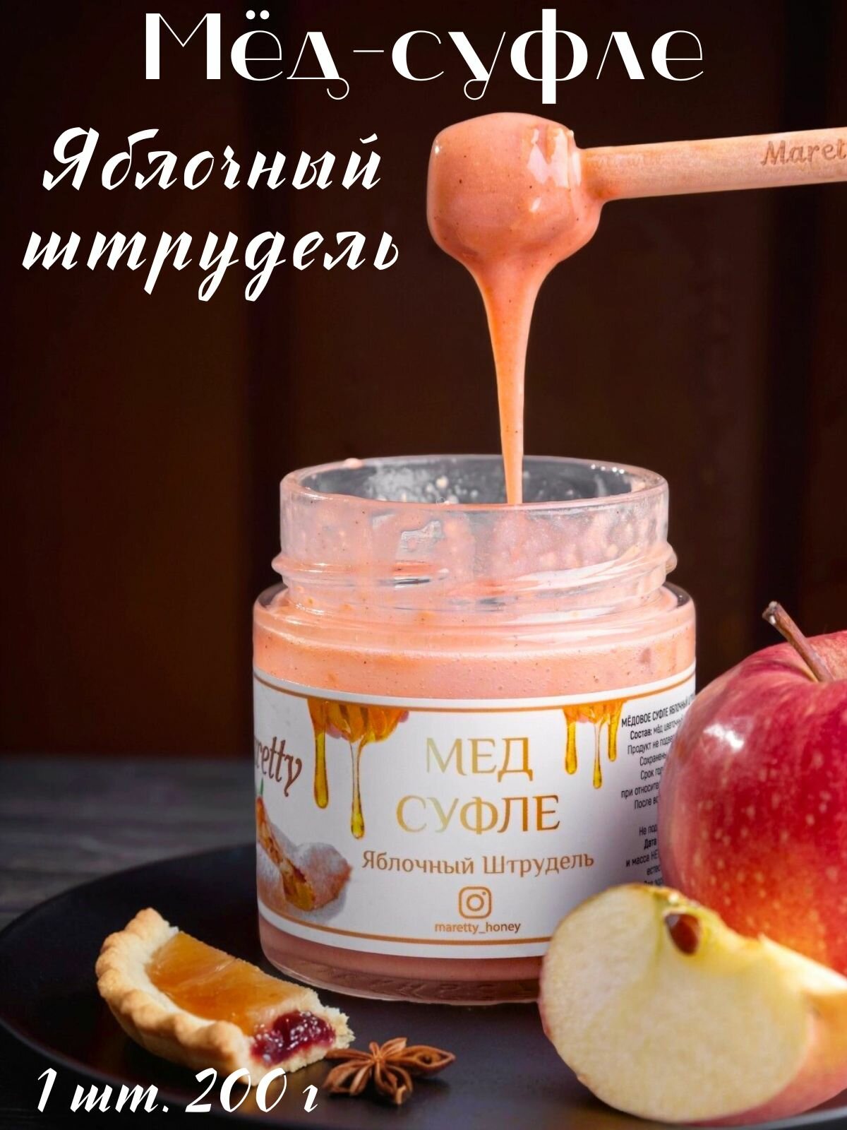 Крем мед суфле 200 г сладость без сахара для правильного питания подарок на 8 марта учителю