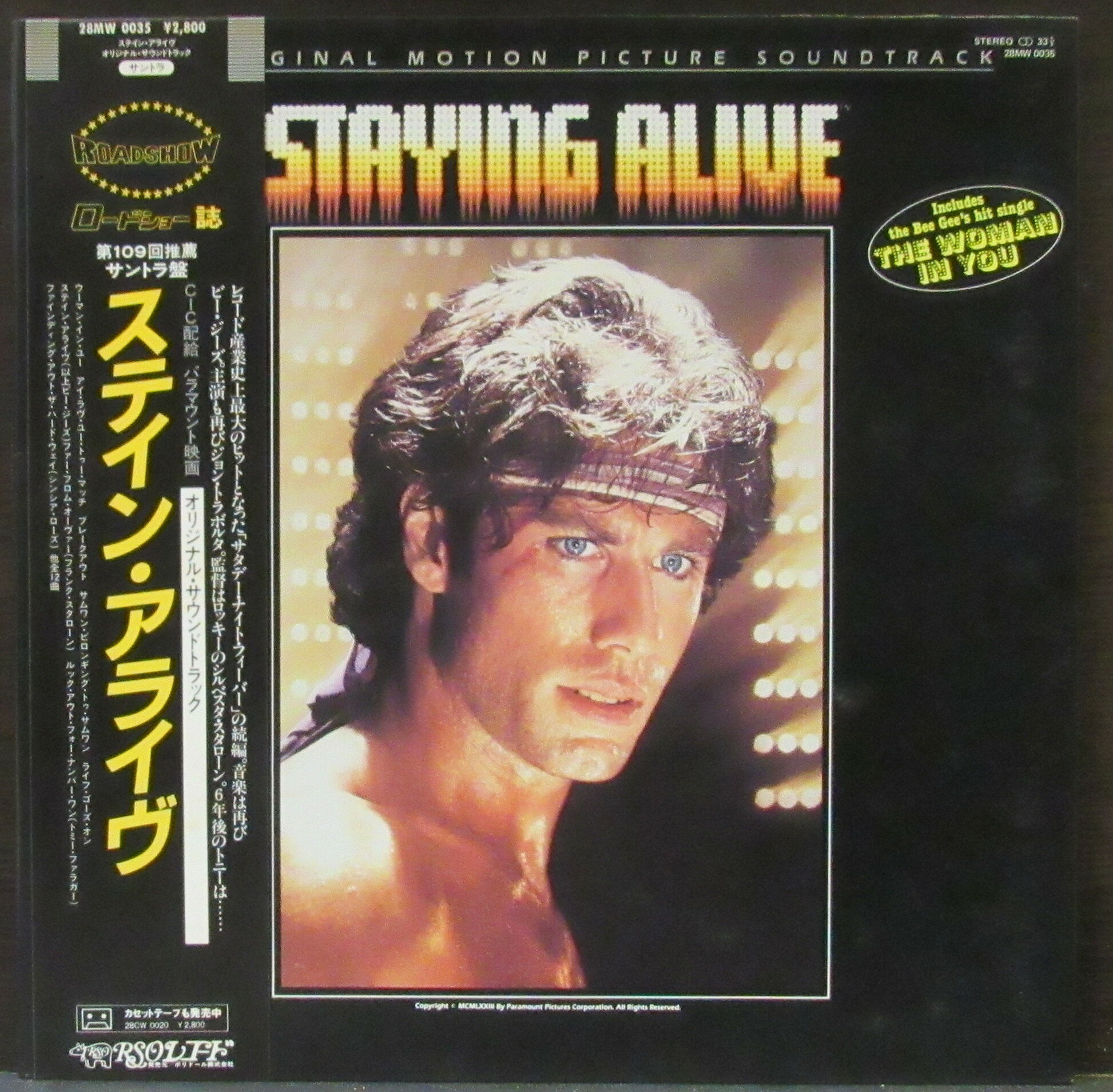 OST "Виниловая пластинка OST Staying Alive"