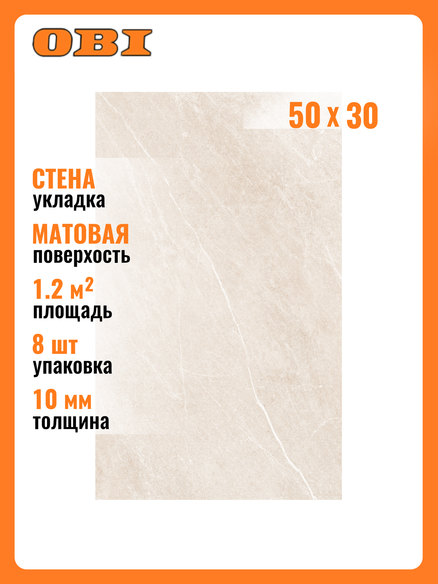 Керамическая плитка Gracia Ceramica TIBET светло-бежевый 30х50 см