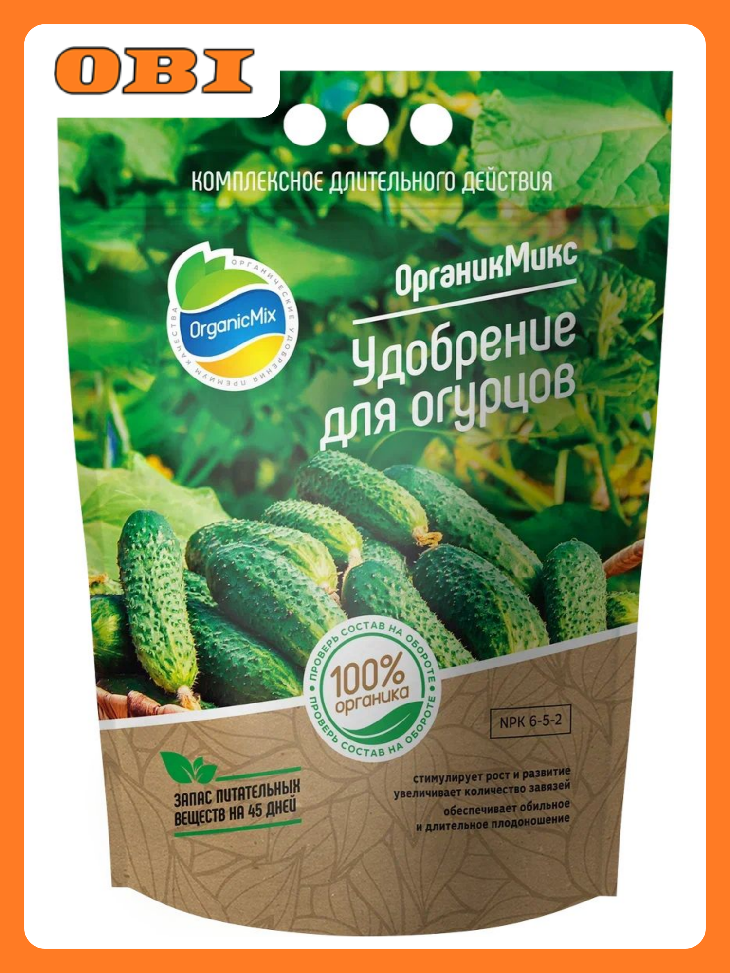 ОрганикМикс Органическое удобрение Для Огурцов 2,8 кг