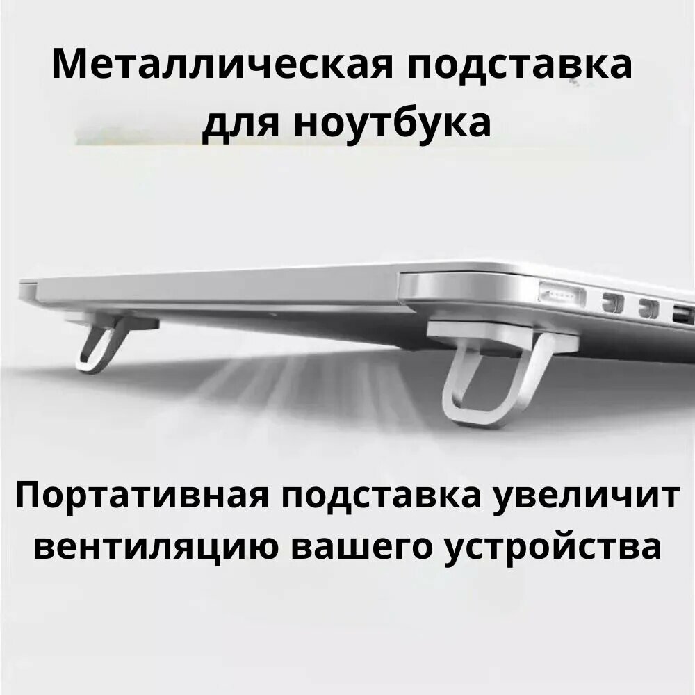 Невидимая мини-складная подставка для ноутбука, складные самоклеящиеся держатели для ноутбуков, 2 штуки