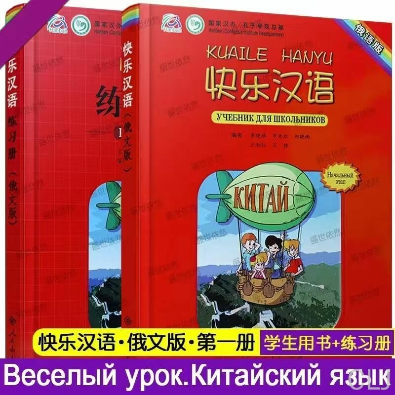 Учебник китайского языка с тетрадью HSK