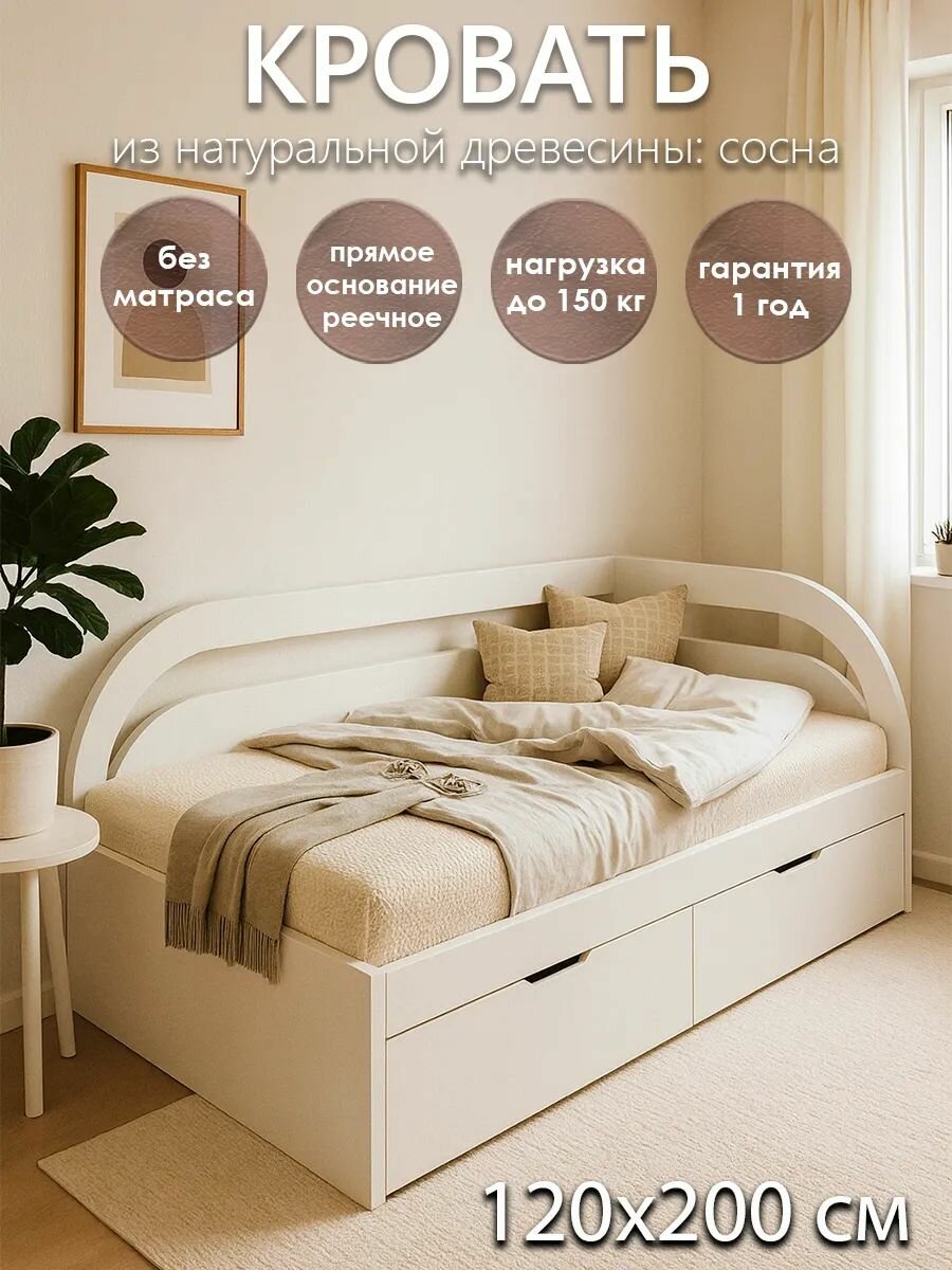 Угловая кровать Любава из сосны с ящиками 120x200