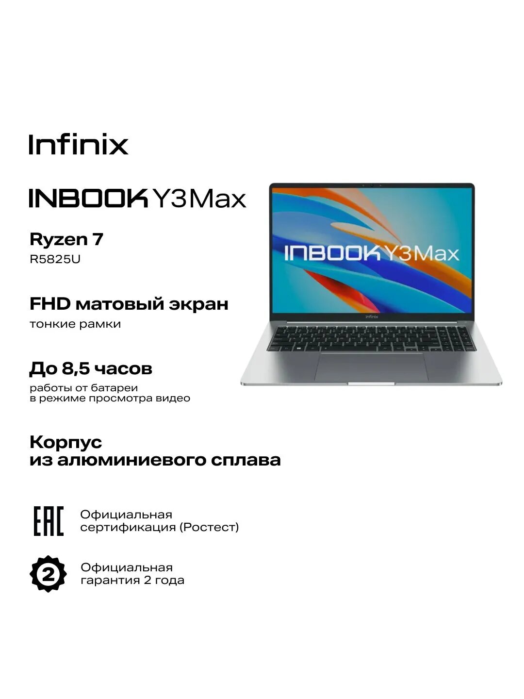 Ноутбук Infinix InBook Y3 MAX YL61A5 16" серый