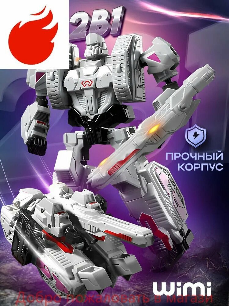 Робот трансформер бамблби WiMi, игрушка танк, военная техника