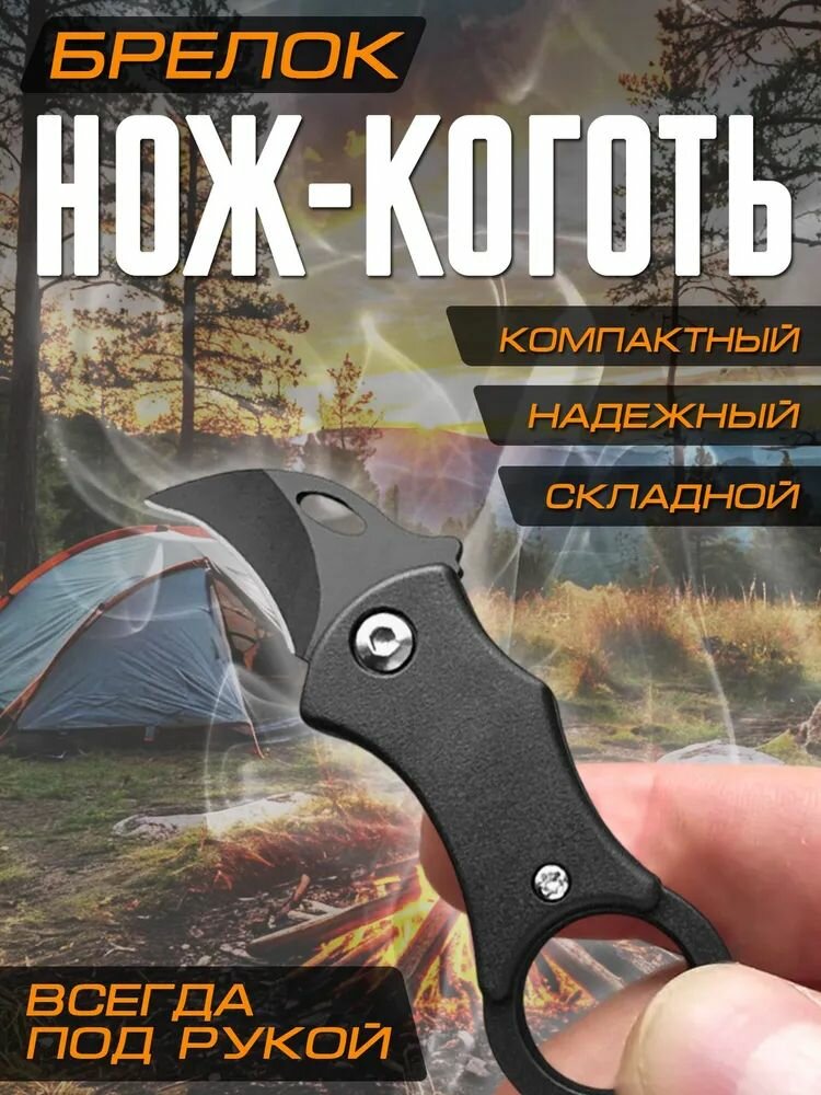 Нож брелок складной туристический на ключи=v=