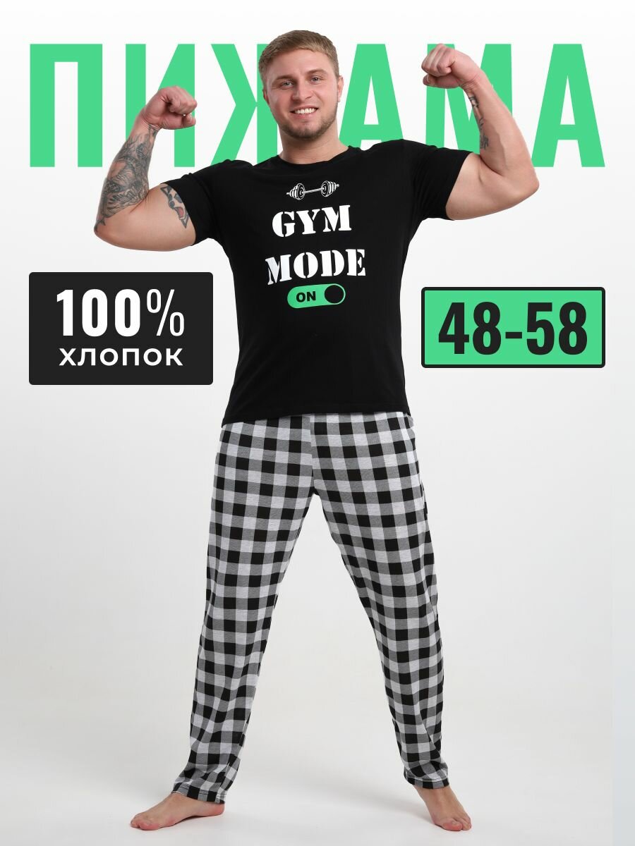 Пижама Базовая коллекция