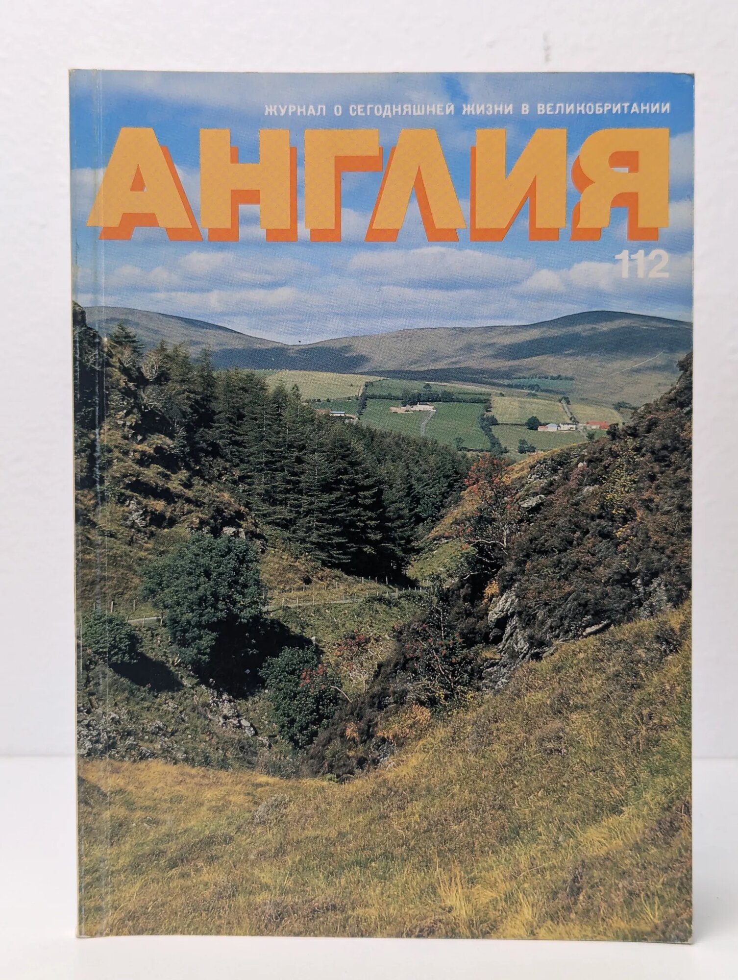 Англия № 112/1989 Сборник 1989