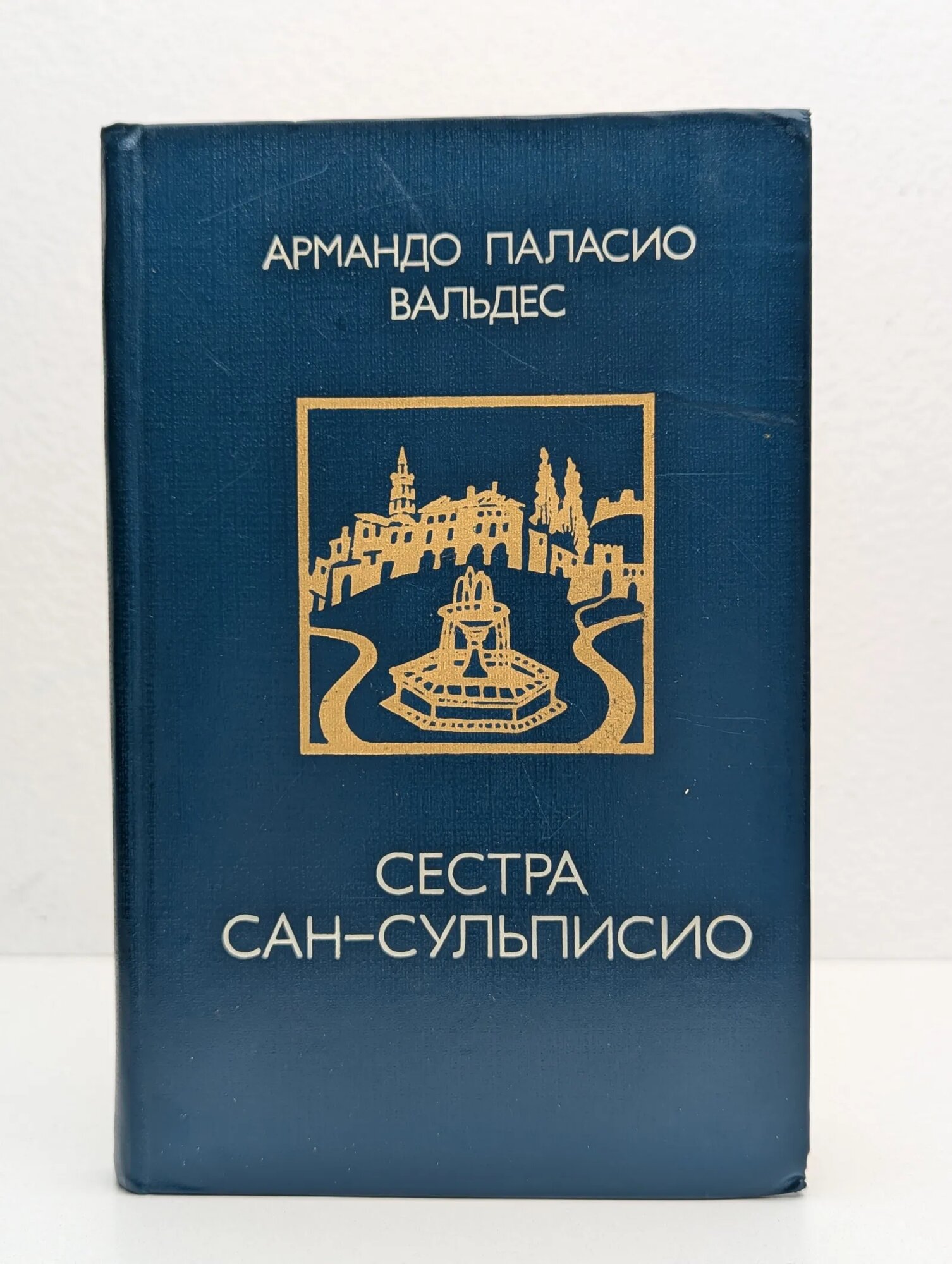 Сестра Сан-Сульписио Паласио Вальдес Армандо 1984