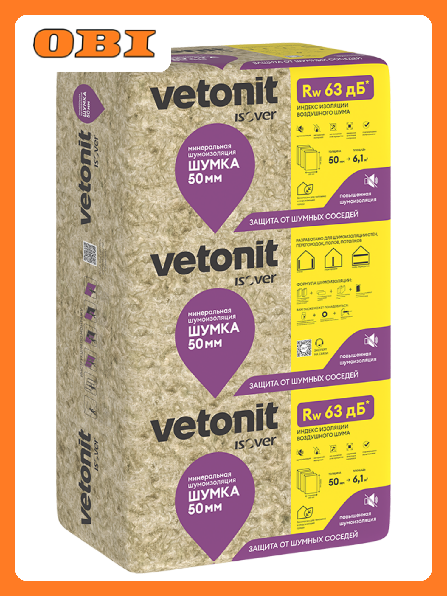 Шумоизоляция в плитах ISOVER шумка 50мм, 6,1 кв. м. 610х1000 мм