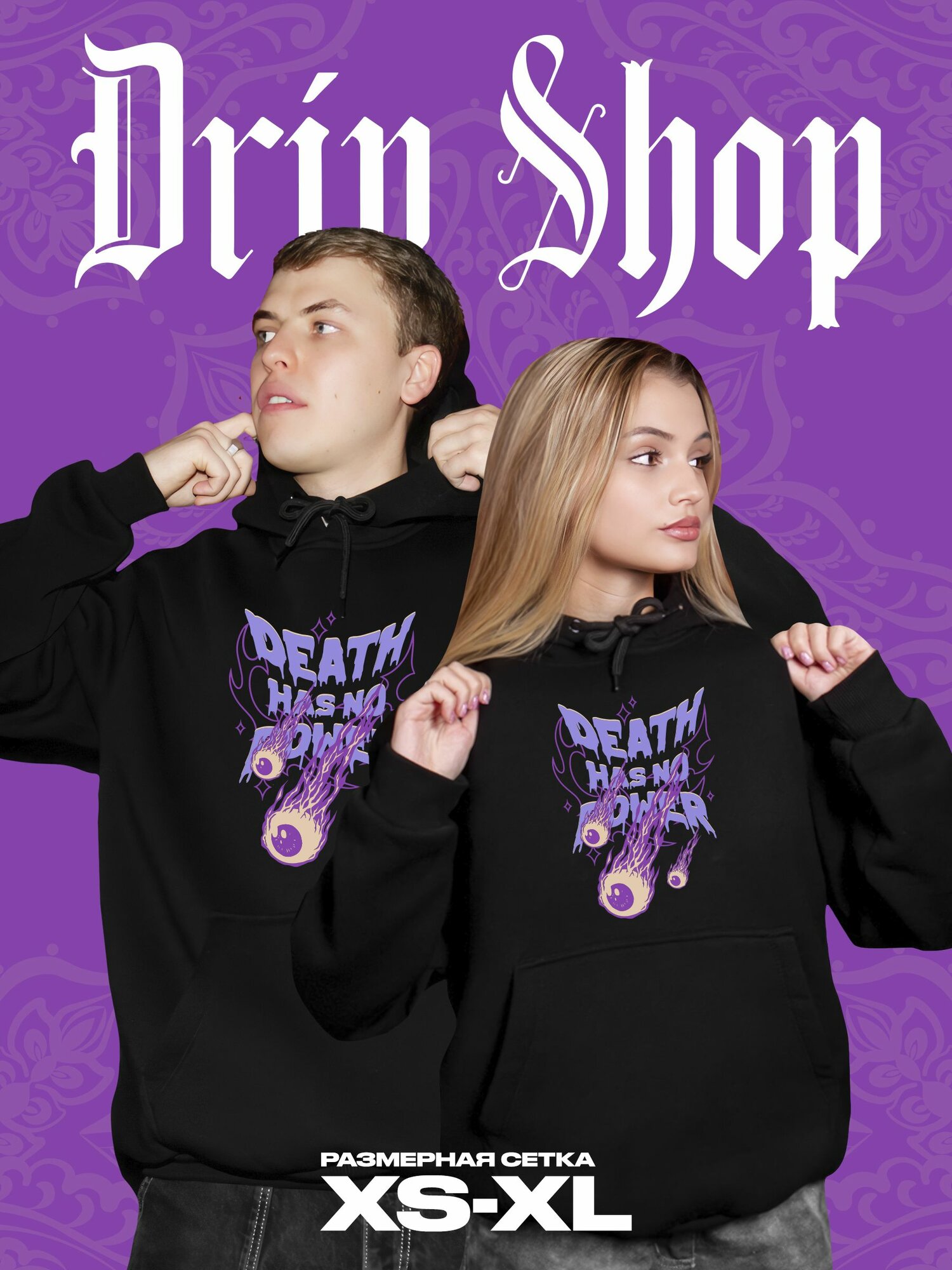 Худи