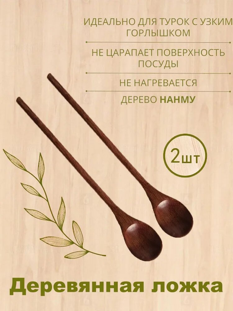 Ложка десертная 2 предм. светло-коричневый
