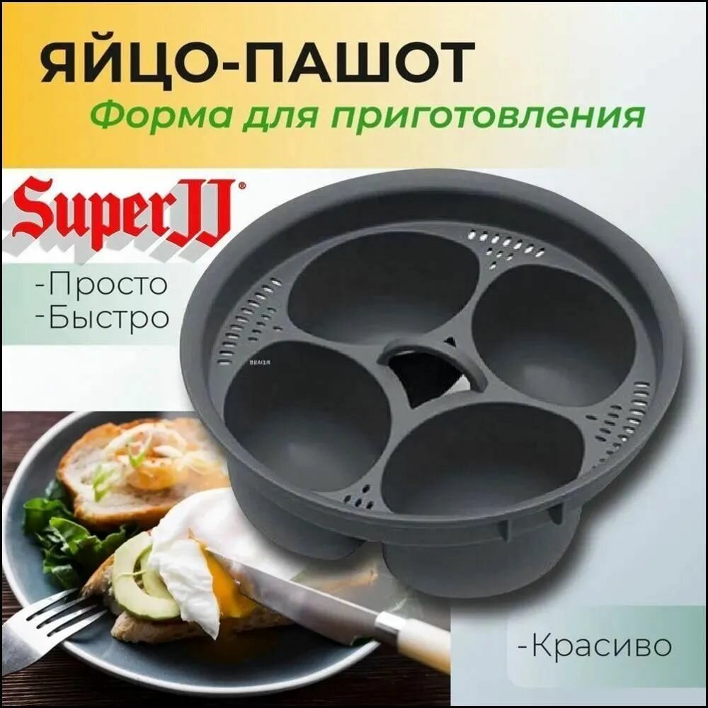 Форма для вареных яиц 1 шт