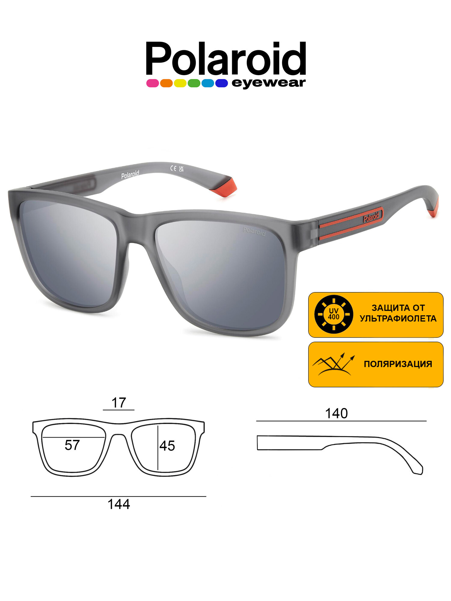 Солнцезащитные очки