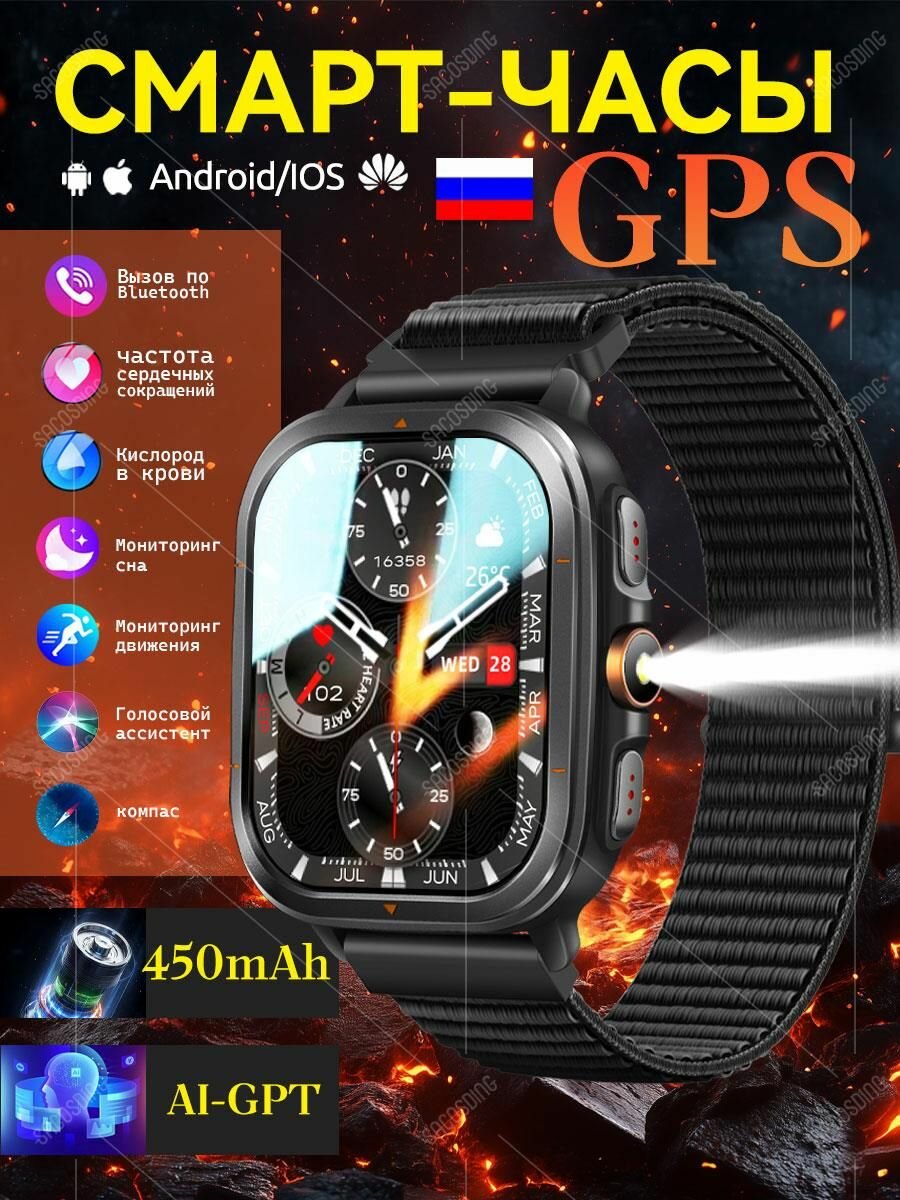 GPS квадратный смарт часы мужские наручные водонепроницаемые, с компасом и GPS для бега, с фитнес-трекером и более 170 спортивными режимами