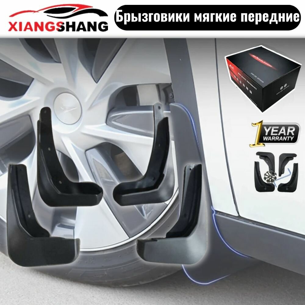 XIANGSHANG Крыло для автомобиля, арт. XIANGSHANG-DNB391
