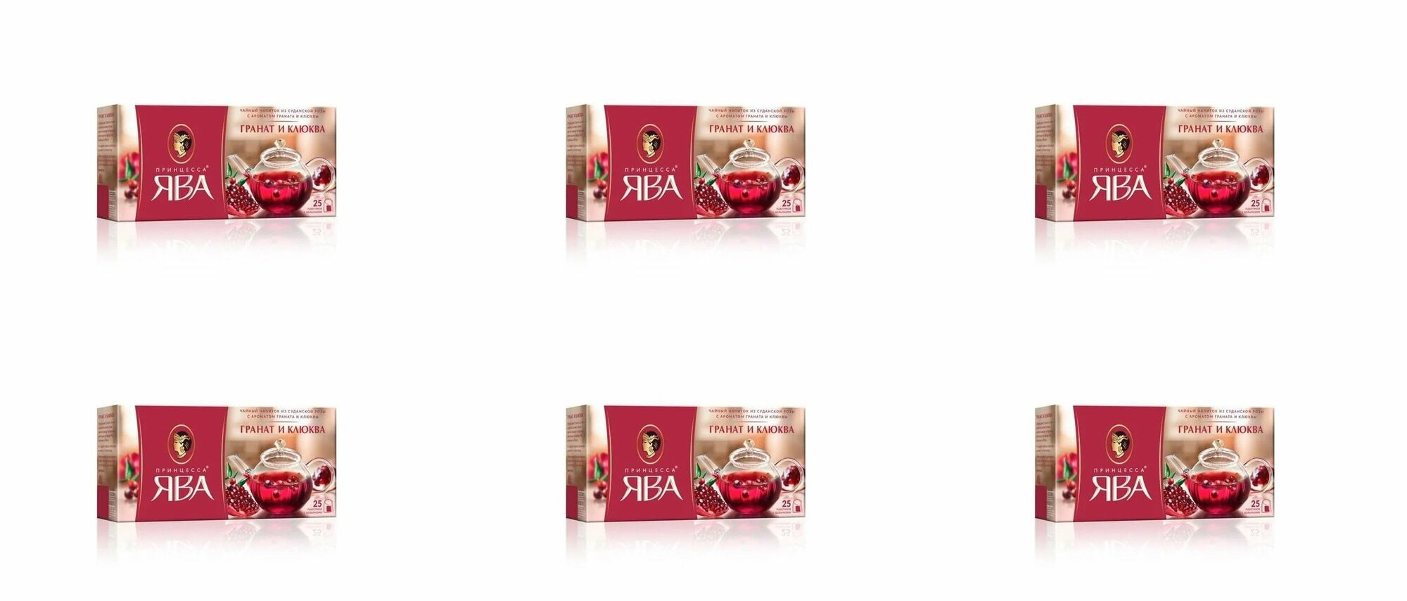 Принцесса Ява Чай в пакетиках Гранат и клюква, 25 пак. х 1,5 гр, каркаде, 6 уп
