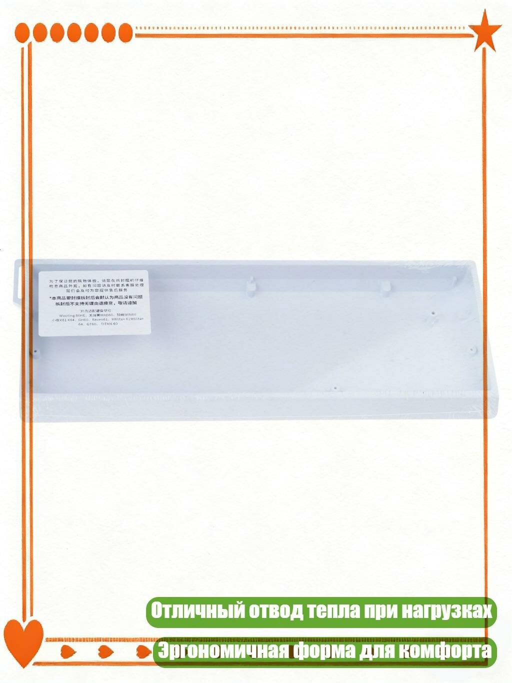 Корпус механической клавиатуры Wooting 60HE MAD60, Белый