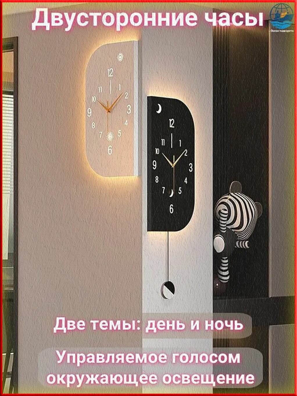 Двухсторонние угловые настенные часы с высококачественным бесшумным механизмом и атмосферной подсветкой с датчиком